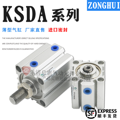 薄型气缸KSDA12/16/20/25/32/40/50X5/10/15/20/25/30-S-B SDAJ