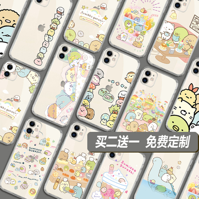 任意机型透明硅胶可爱卡通