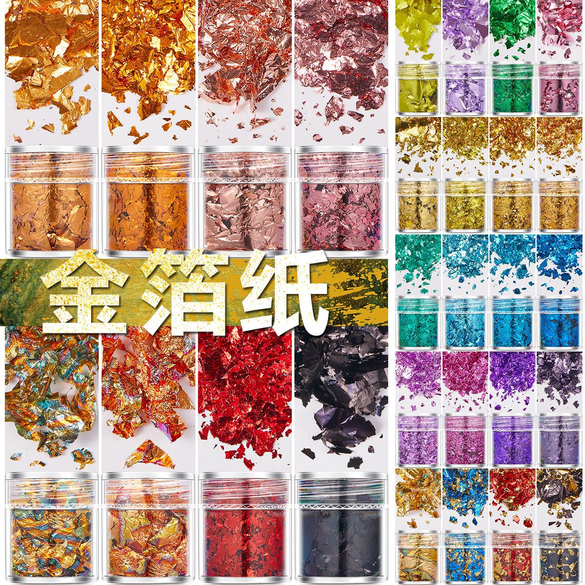 美甲爆闪超薄金箔纸金箔碎片金银彩纸套装滴胶填充物流沙金箔材料