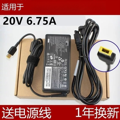适用于 联想ThinkPad P1 Gen 2 3电源适配器 20V6.75A充电器135W