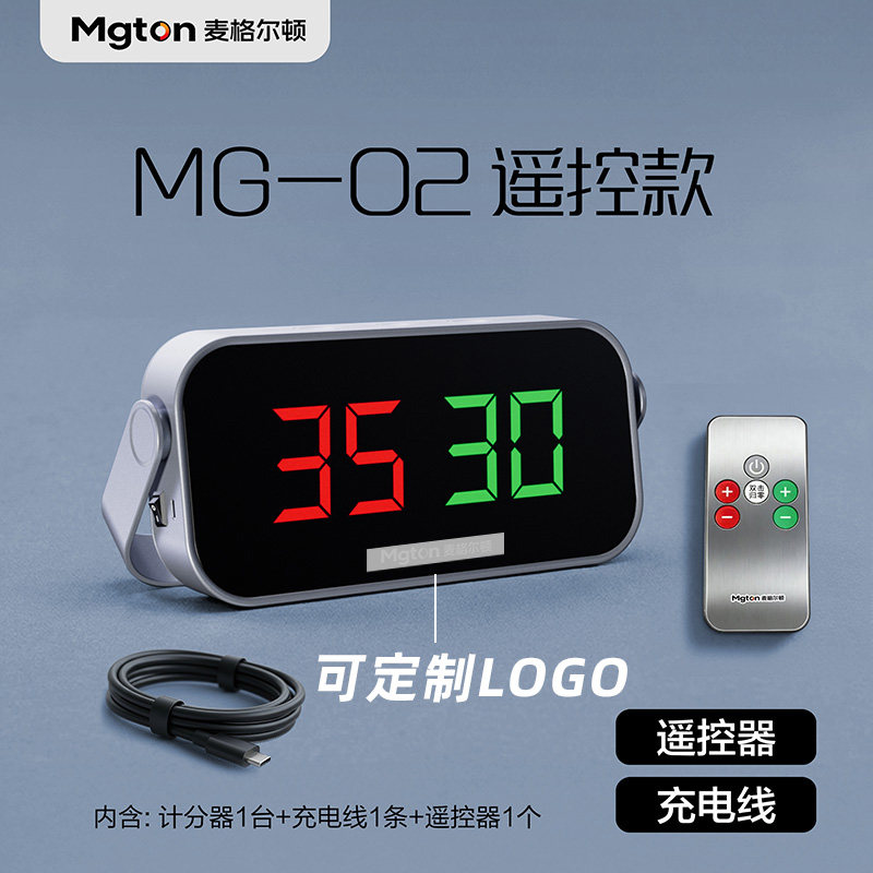 麦格尔顿台球电子记分牌比赛计分器桌球斯诺克小型便携式记分器