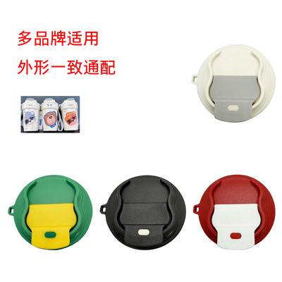 KFG-2咖啡杯盖多品牌保温杯盖可口联名款咖啡杯盖保温杯盖水杯盖