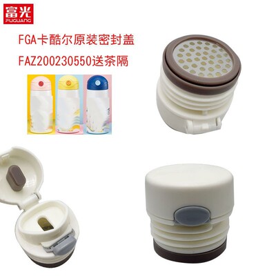 卡酷尔FAZ200460550密封盖