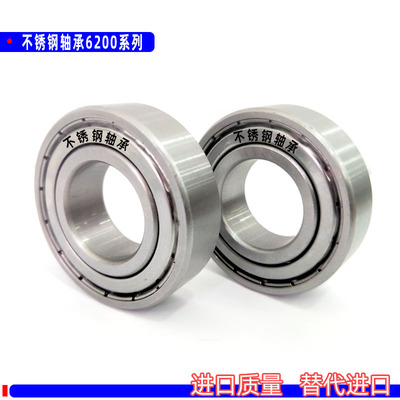 凯希诺厂家直销不锈钢轴承