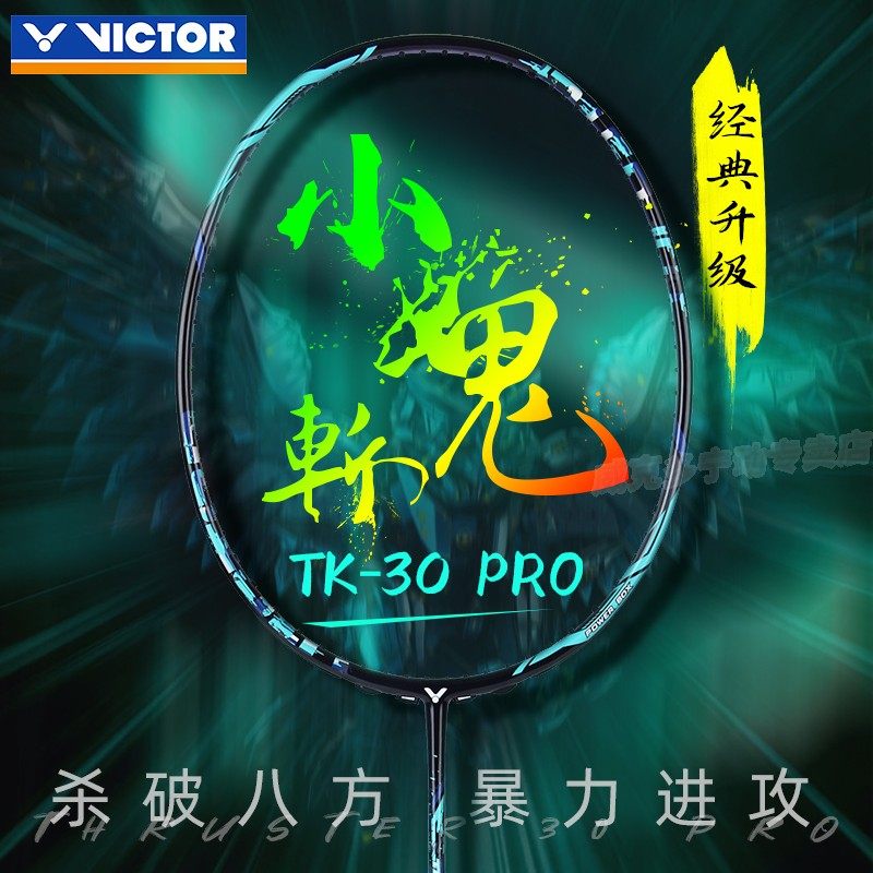 THRUSTER K 30 PRO TK30Pro 突击30Pro TK-30Pro 小鬼斩Pro - 中羽在线