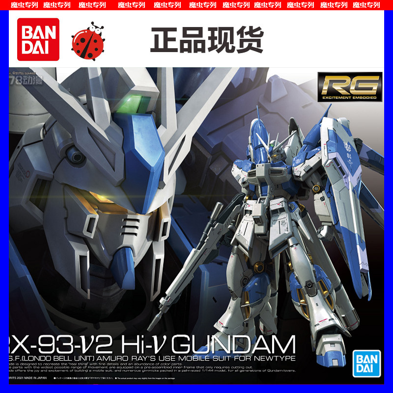 万代rg37,万代rg21,高达rg38_大山谷图库