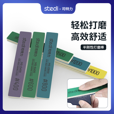 司特力打磨棒模型打磨水口处理