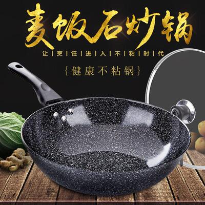 Non-stick wok applies to wok iron wok不粘锅少油烟电磁炉