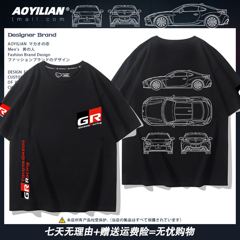 丰田TOYOTA性能车GR赛车部门汽车男女休闲半袖短袖T恤纯棉可定制