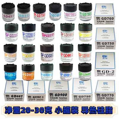 高导净重20/25/0克小瓶罐桶装cpu