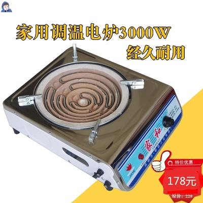 新款家用电磁炉3000w大功率厨房家用电炉子能电热炉丝电炉灶小型