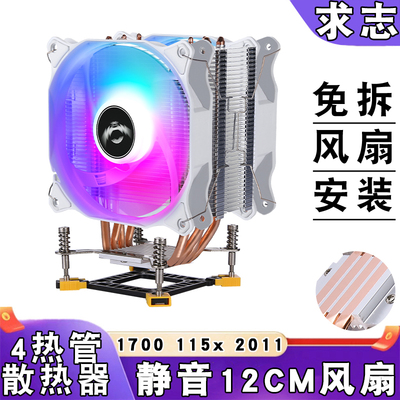 塔式1150风冷4铜管散热器12cm