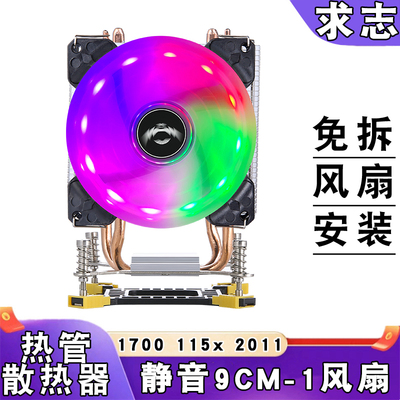 2热管cpu散热器风扇9cm带灯静音