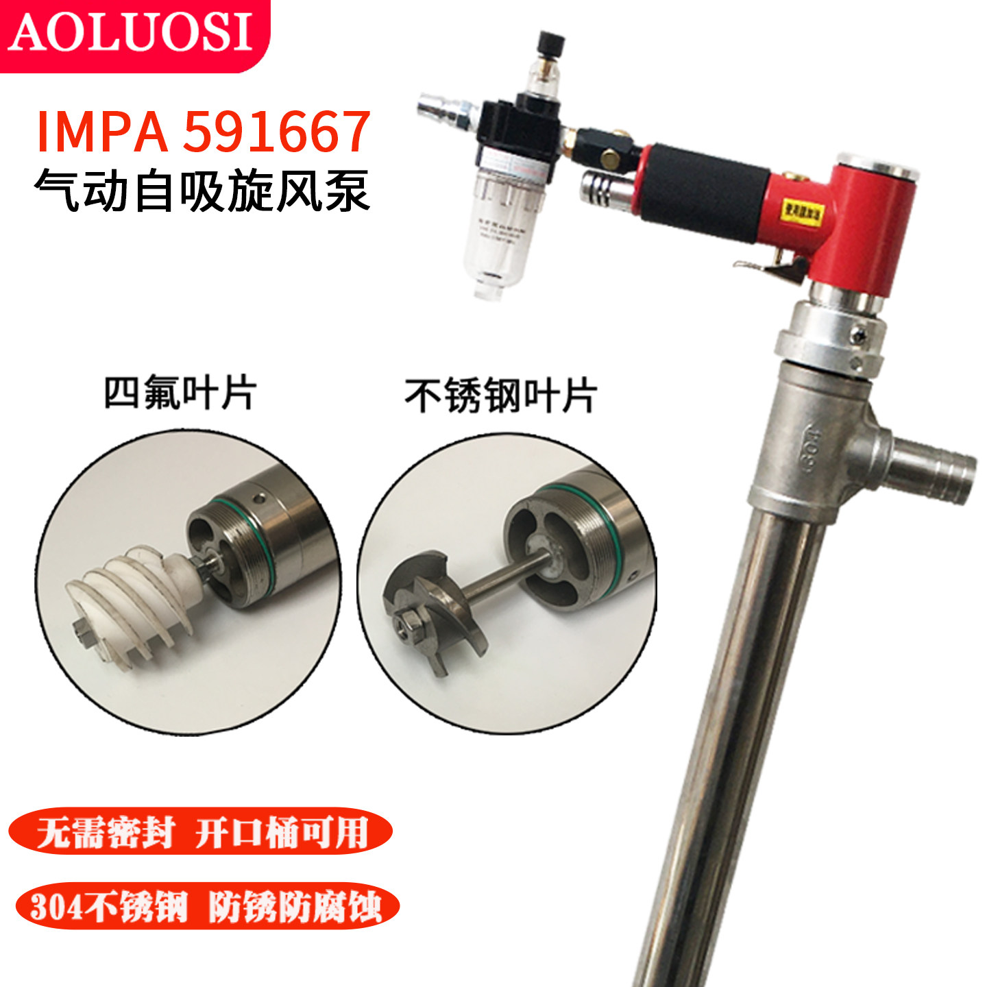 气动抽油泵自吸旋风不锈钢桶泵耐酸碱腐蚀抽料溶剂防爆IMPA591667