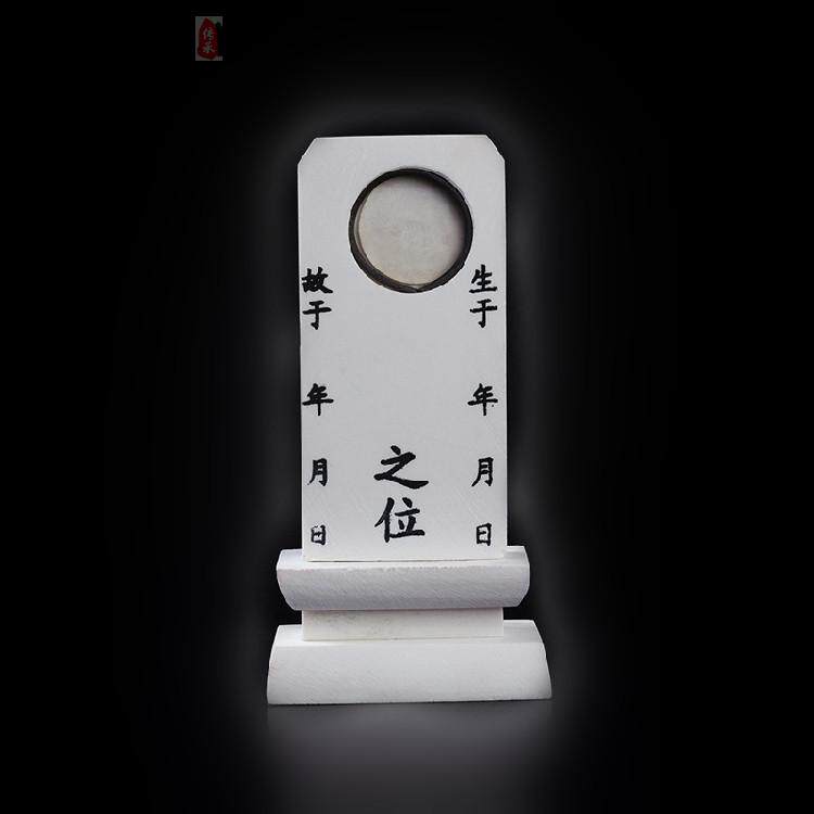 玉石灵位灵牌牌位汉白玉祖先祭祀殡葬丧葬用品寿衣骨灰盒