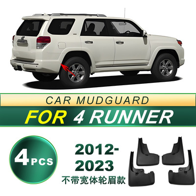 丰田超霸4Runner专用软胶挡泥板