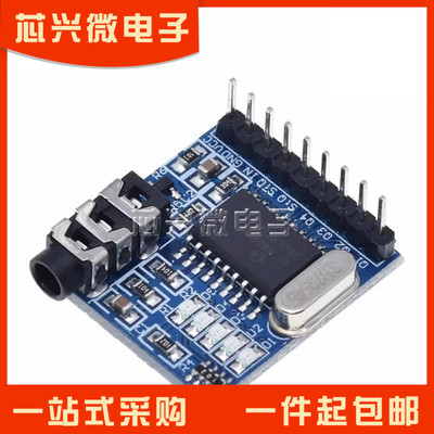 MT8870 DTMF 语音解码板模块 电话拨号控制音频解码处理