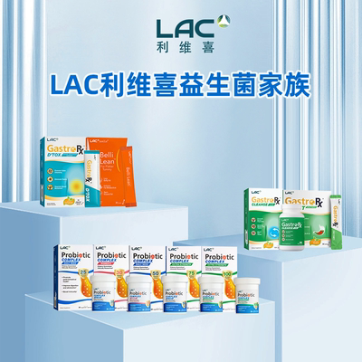 新加坡直邮LAC利维喜肠道系列专利活菌IBS肠易激益生菌酵素纤腰粉