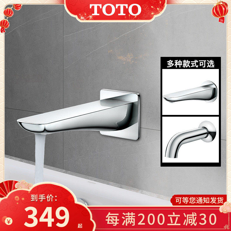 TOTO龙头暗装入墙式TBS02001B TBG01001B家用淋浴室浴缸注水龙头_虎窝淘