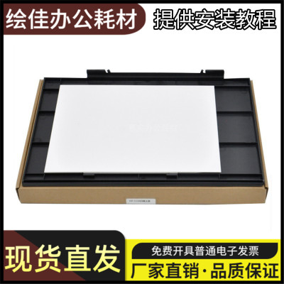 适用原装惠普M1136扫描上盖M1132mfp复印扫描盖板 板扫描平台盖子