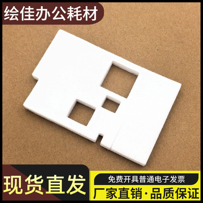 适用 CANON 佳能 MG2580S 废墨垫 2580 废墨回收海绵 废墨海绵垫