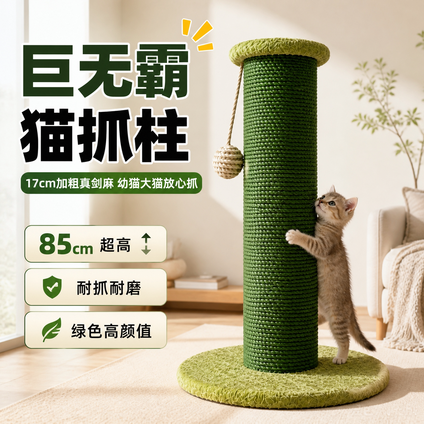 立式剑麻猫抓柱耐磨不掉屑实木猫抓板猫咪抓板磨爪子神器猫抓用品
