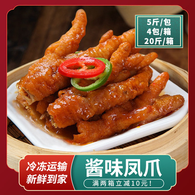 点都鲜酱香凤爪酱味豉汁冷冻港广式早茶点心半成品商用虎皮蒸鸡爪