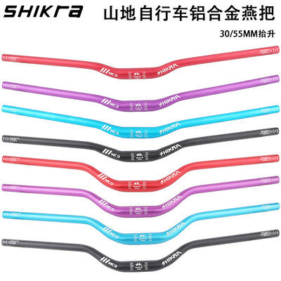 SHIKRA山地车加长30/55抬升燕把