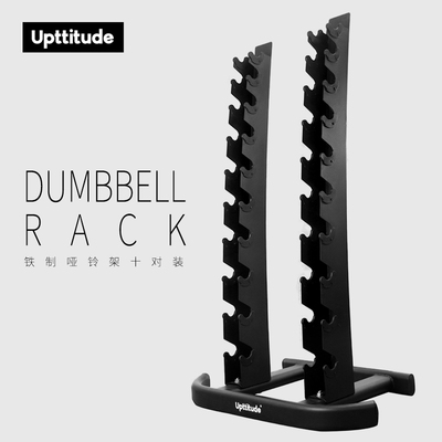 Upttitude哑铃架家用商用三层哑铃架套装健身房架托男士收纳架
