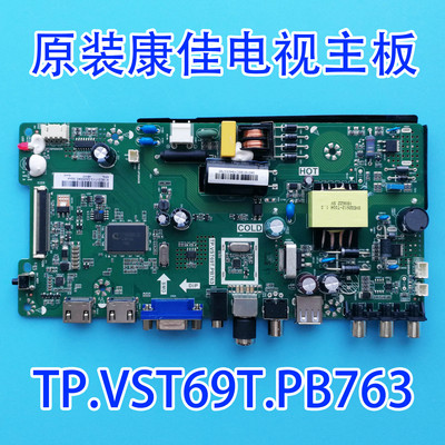 全新康佳K32C LED32F360C主板TP.VST69T.PB763 34015778/34016510
