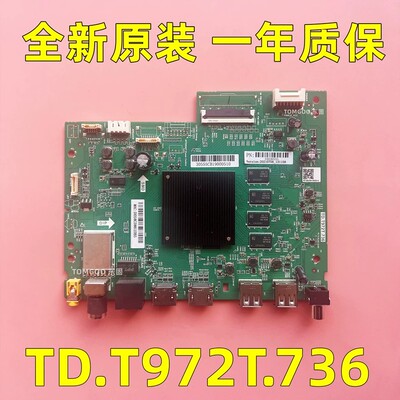 原装海尔LV55C61 LU65C61主板TD.T972T.736屏0090732314电路板