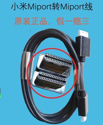 小米电视3主机miport米线
