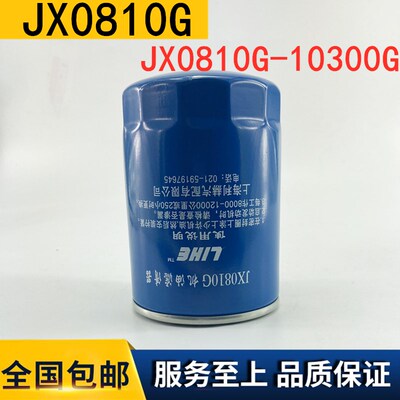 精万其他JX0810G机油滤清器NL