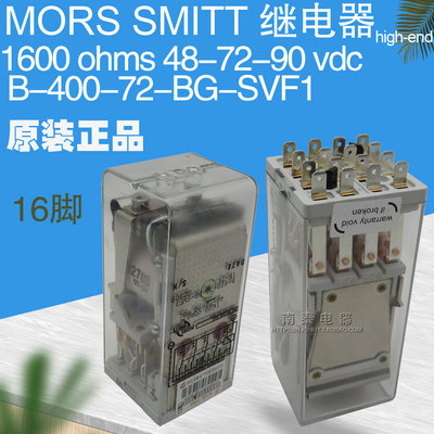 MORSSMITT继电器1600ohms