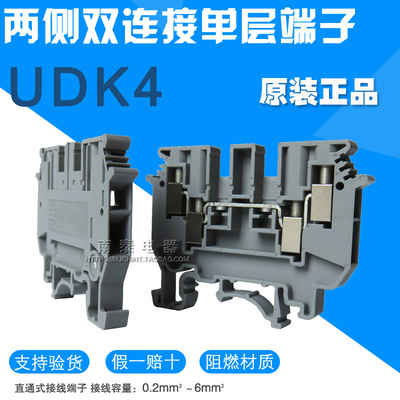 正品端子菲尼克斯接线端子