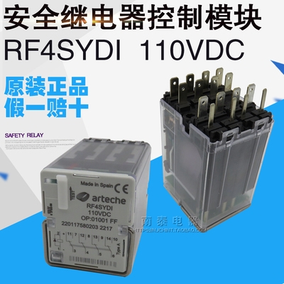 artecheRF4SYDI110V安全继电器