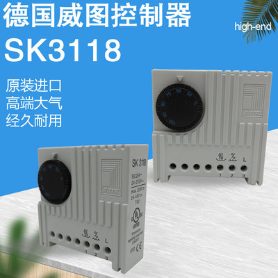 原装正品德国威图RITTAL自动温度控制器SK3118000 SK3118假一赔十