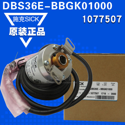 原装正品 SICK 德国施克 1077507 DBS36E-BBGK01000 假一赔十