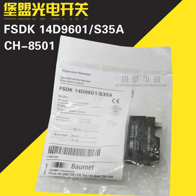 原装正品 Baumer堡盟 传感器 FSDK 14D9601/S35A 光电开关