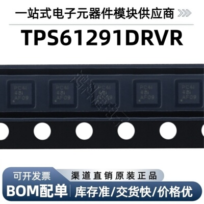 TPS61291DRVR WSON-6 具有15nA 旁路操作的低Iq 升压转换器