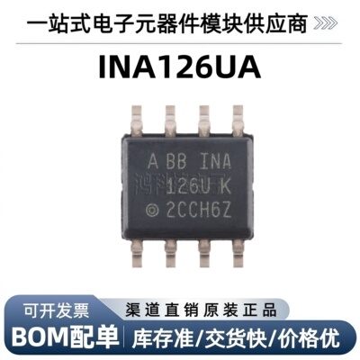 INA126UA/2K5 SOIC-8 精密仪表放大器芯片