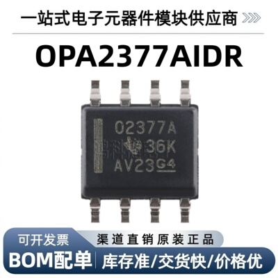 OPA2377AIDR SOIC-8 运算放大器芯片