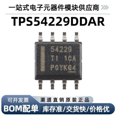 TPS54229DDAR SOIC-8 同步降压电压转换器芯片