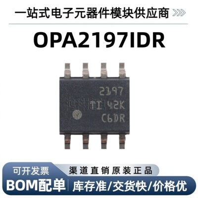OPA2197IDR双路精密运算放大器