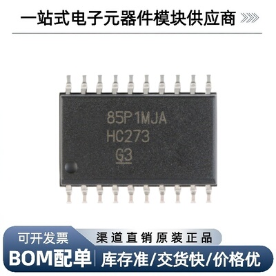 逻辑芯片SN74HC273DWR原装正品