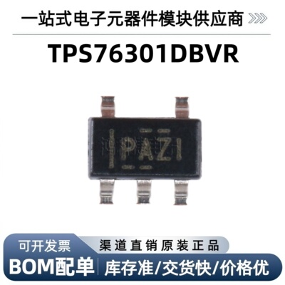 贴片 TPS76301DBVR SOT-23-5 芯片 可调LDO稳压器