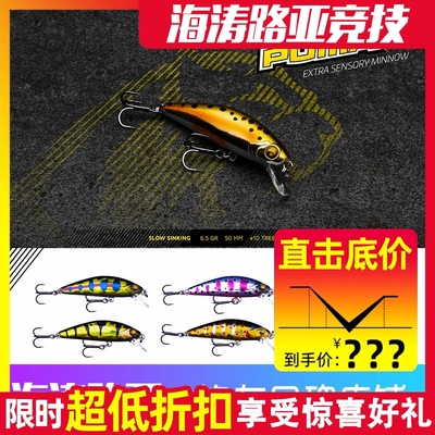 超远投沉水微物鲈鱼饵