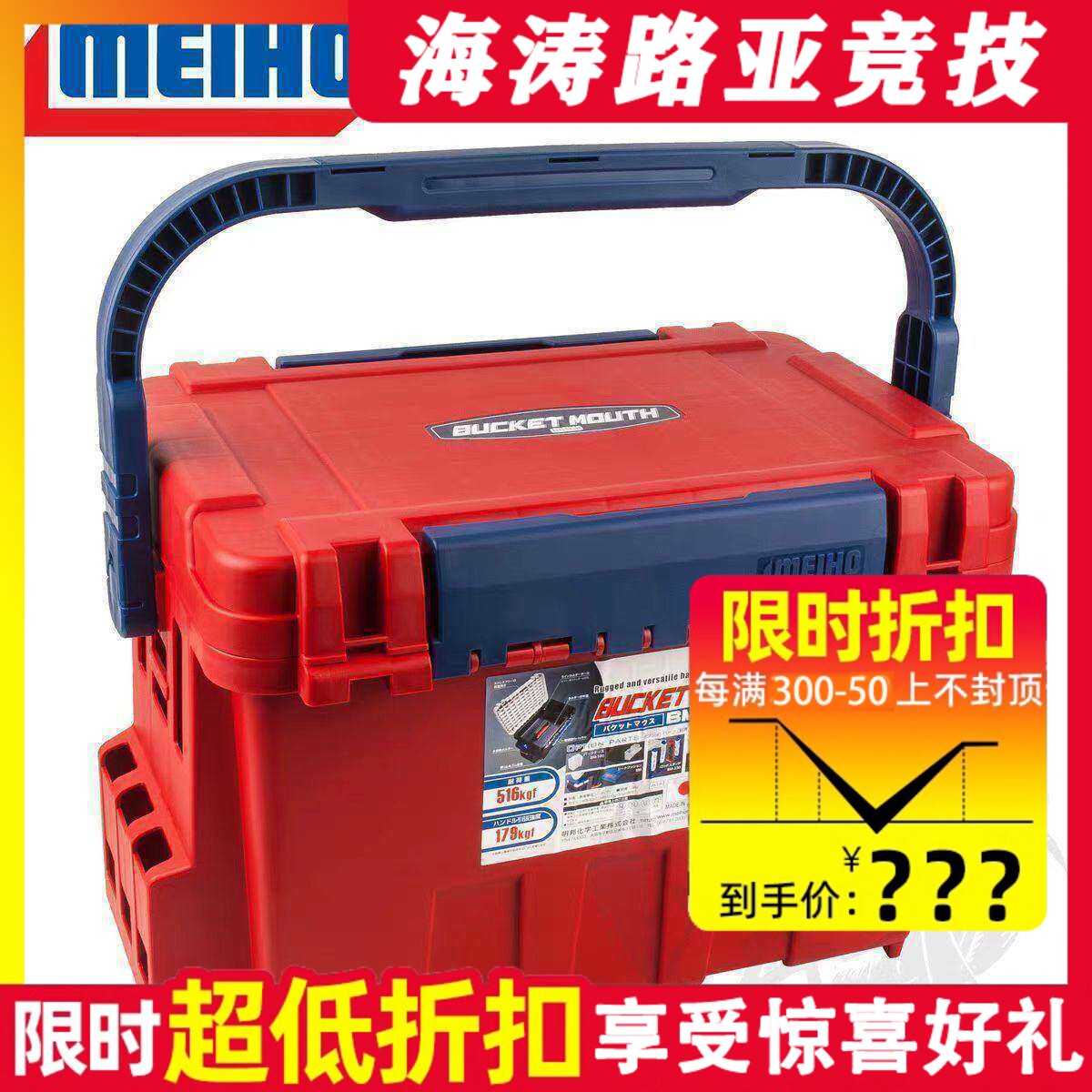 日本进口MEIHO明邦(名邦)BM-9000/7000/5000路亚盒多功能钓鱼箱
