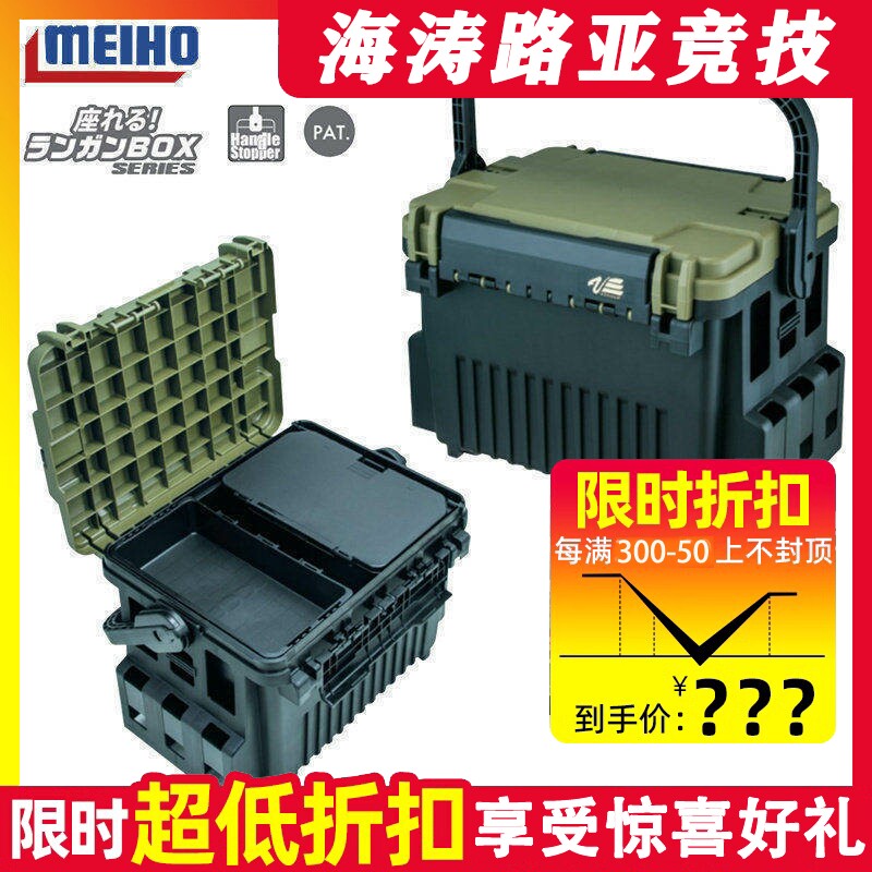 日本进口MEIHO明邦新款工具箱VS-7095N可坐28L路亚箱海钓箱渔具箱