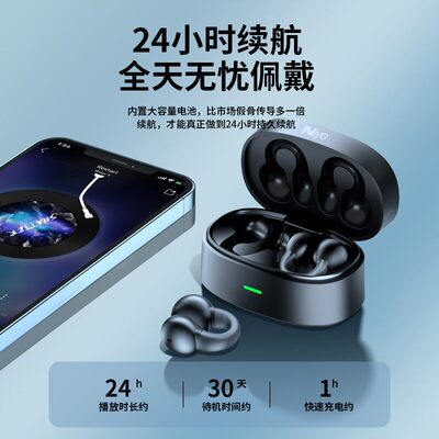 蓝牙耳机无线骨气传导运动不入耳夹式降噪2026新款高音质超长续航
